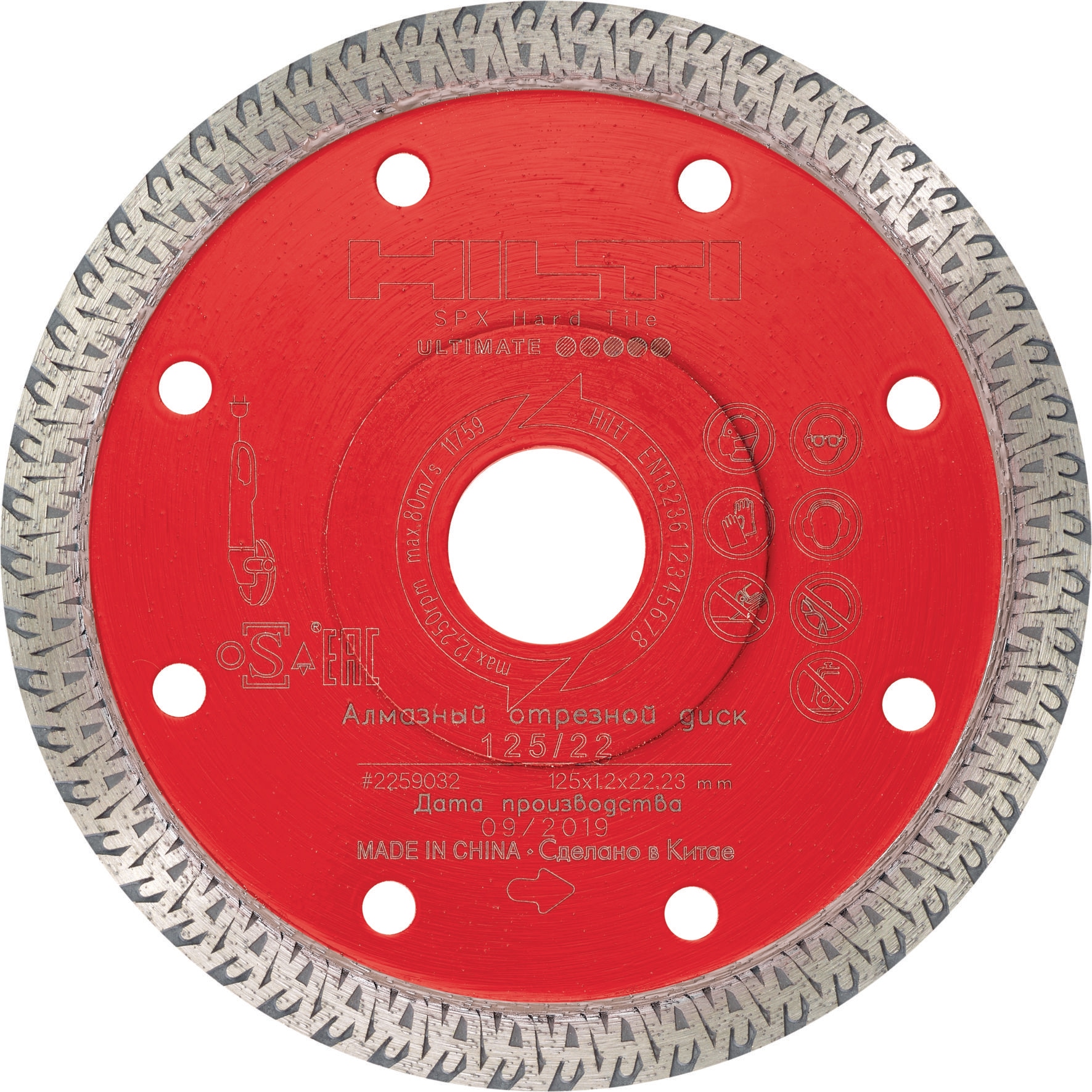 Hilti cutting disc store